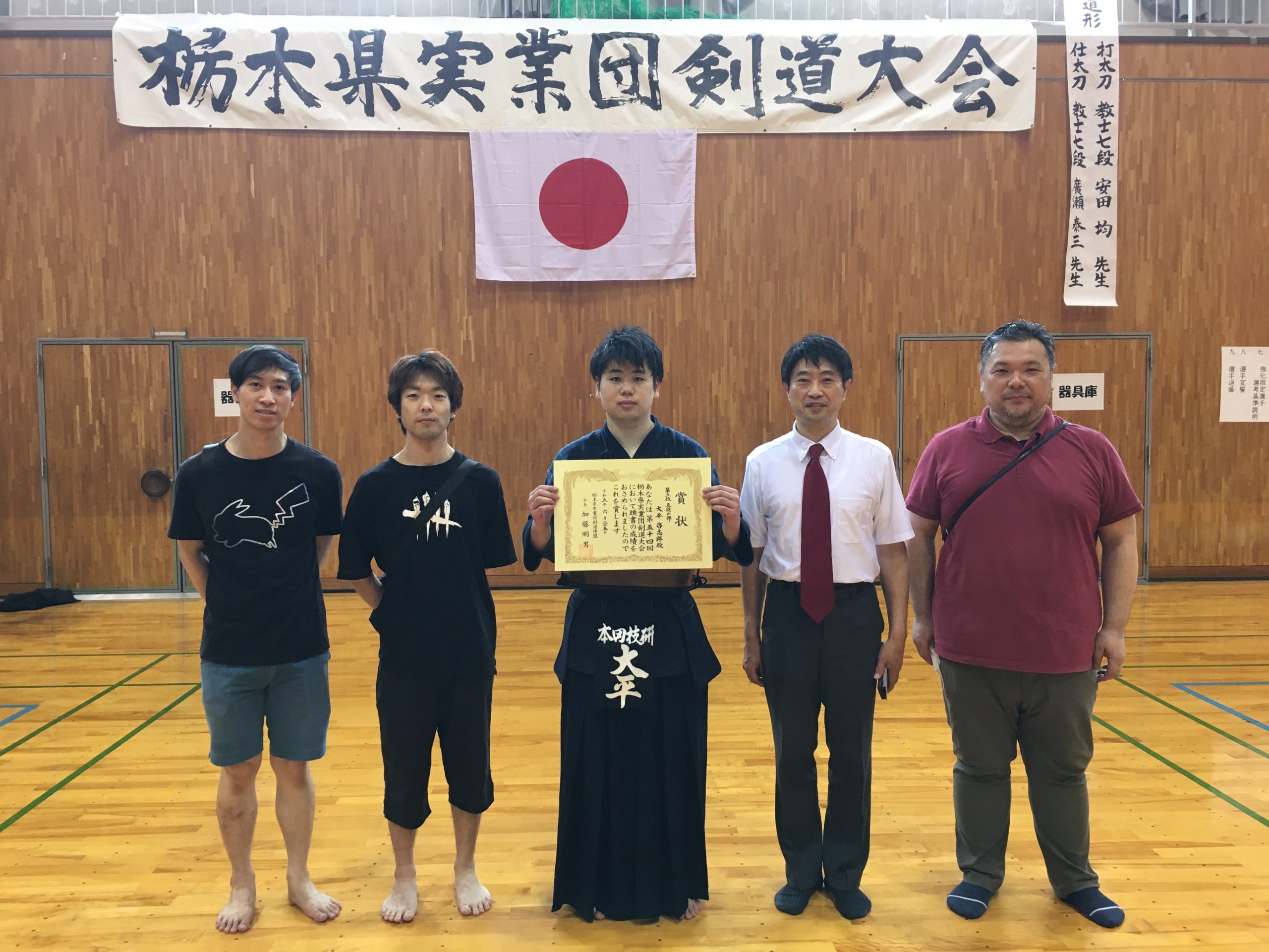 IMG_2406 | 栃木県実業団剣道連盟